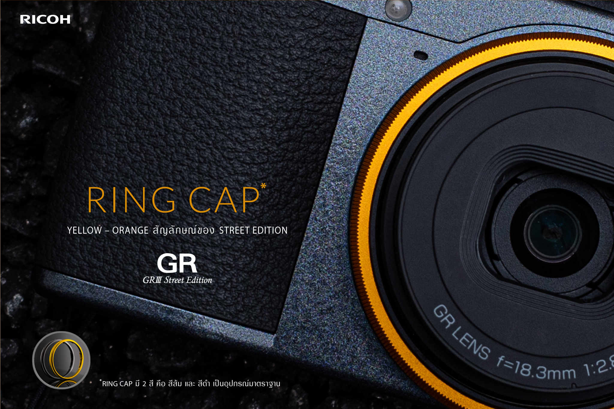 RICOH GR III STREET EDITION