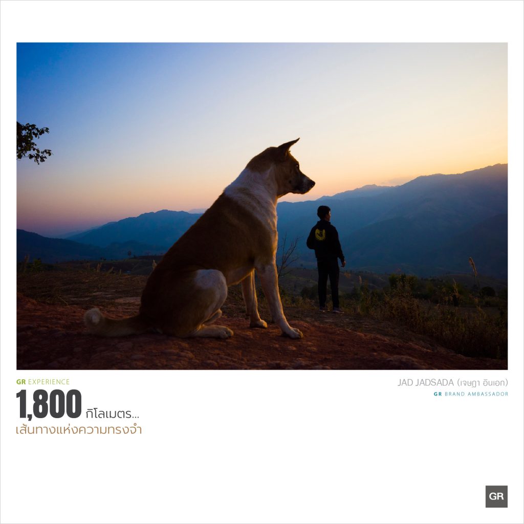 GR EXPERIENCE : 1,800 กิโลเมตร…เส้นทางแห่งความทรงจำกับ RICOH GR IIIx